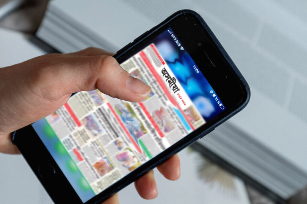 Read Todays Assamese Newspapers Online FREE- Daily ePapers